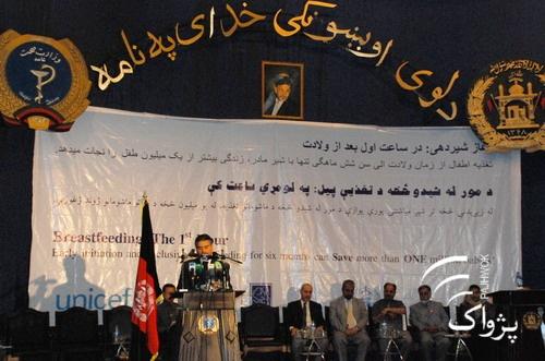 Photo: KABUL – Pajhwok Afghan News