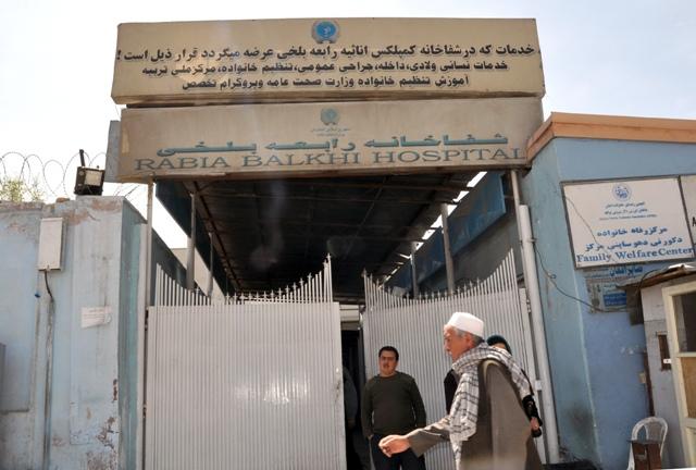 Rabia Balkhi Hospital in Kabul – Pajhwok Afghan News