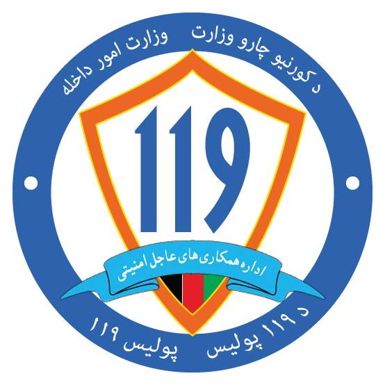 لوگو پولیس 119 – Pajhwok Afghan News